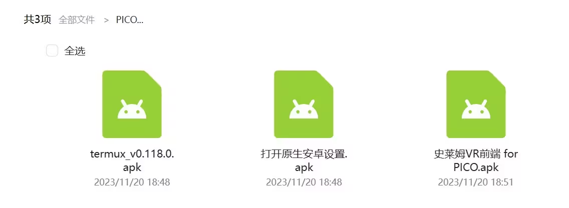 VRChat PICO 一体机端 Slime... | VRCD 文档库